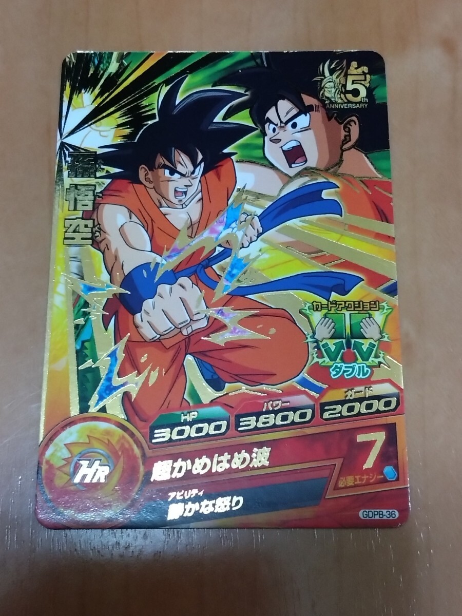 ドラゴンボールヒーローズ プロモ GDPB-36 孫悟空 その他出品中(ドラゴンボールヒーローズ)｜売買されたオークション情報、yahooの商品情報をアーカイブ公開 - オークファン ...