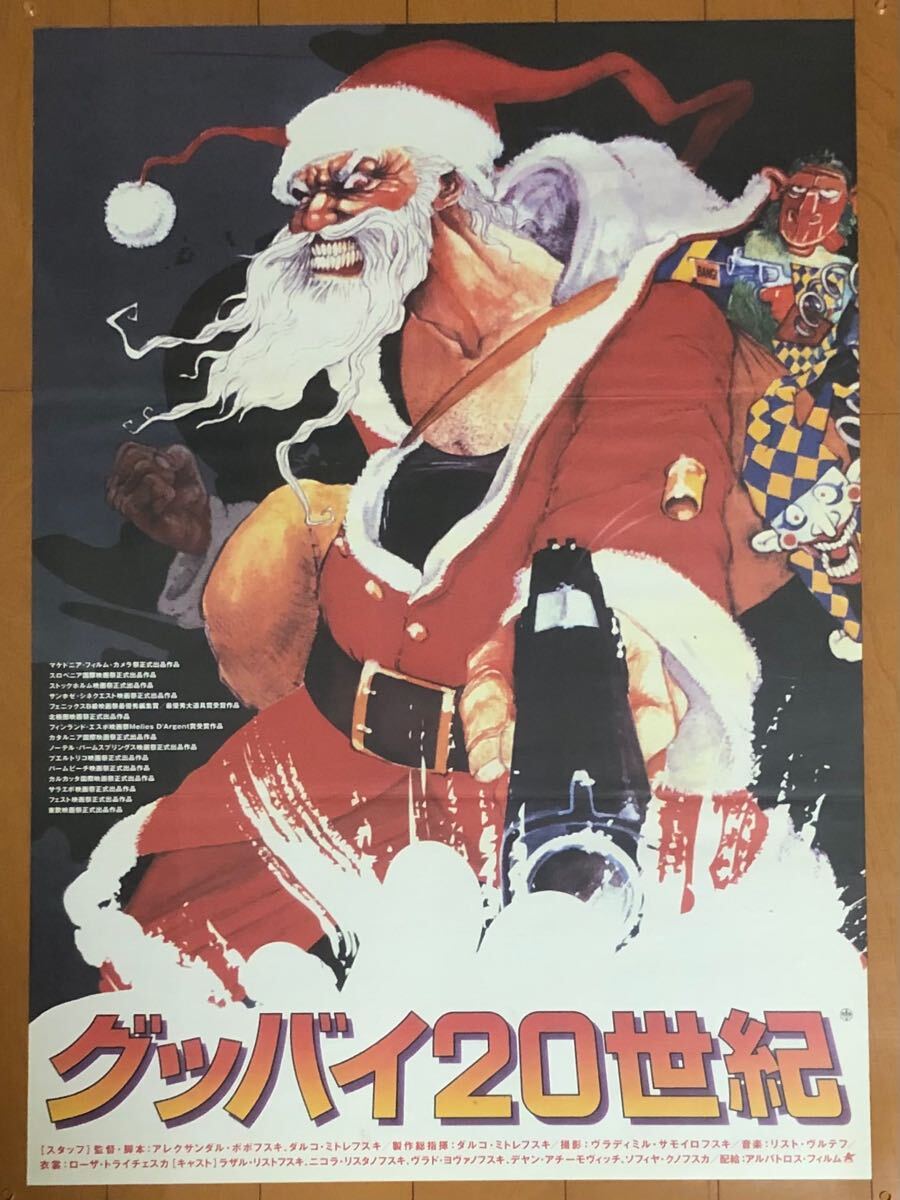 Yahoo!オークション - b868 映画ポスター グッバイ20世紀 GOODBYE 20TH...