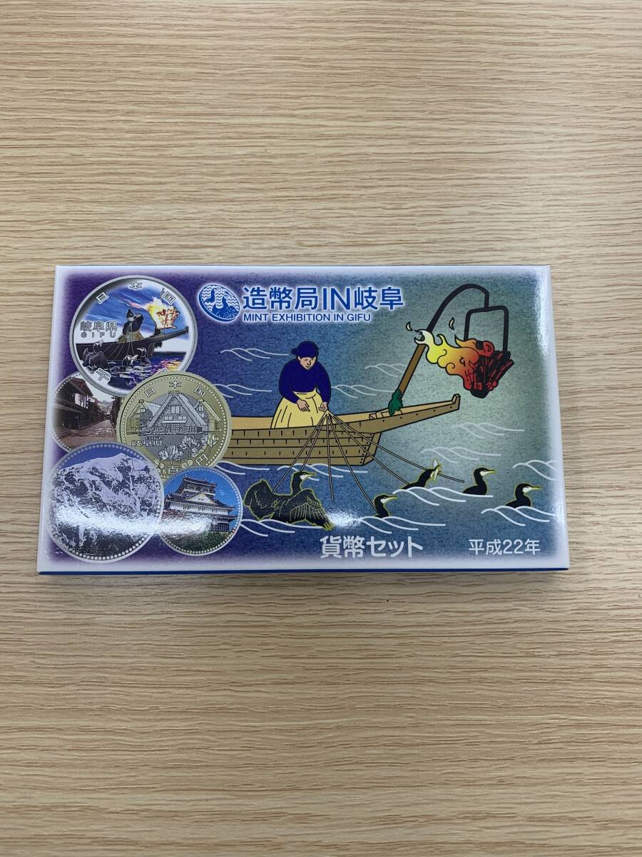 Yahoo!オークション - 1096 【希少】造幣局IN岐阜 貨幣セット 平成22...