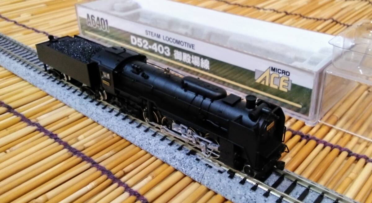 MICROACE-A6401 国鉄/D52-403号機/御殿場線/1両/(蒸気機関車)｜売買されたオークション情報、yahooの商品情報をアーカイブ公開 - オークファン（aucfan.com）