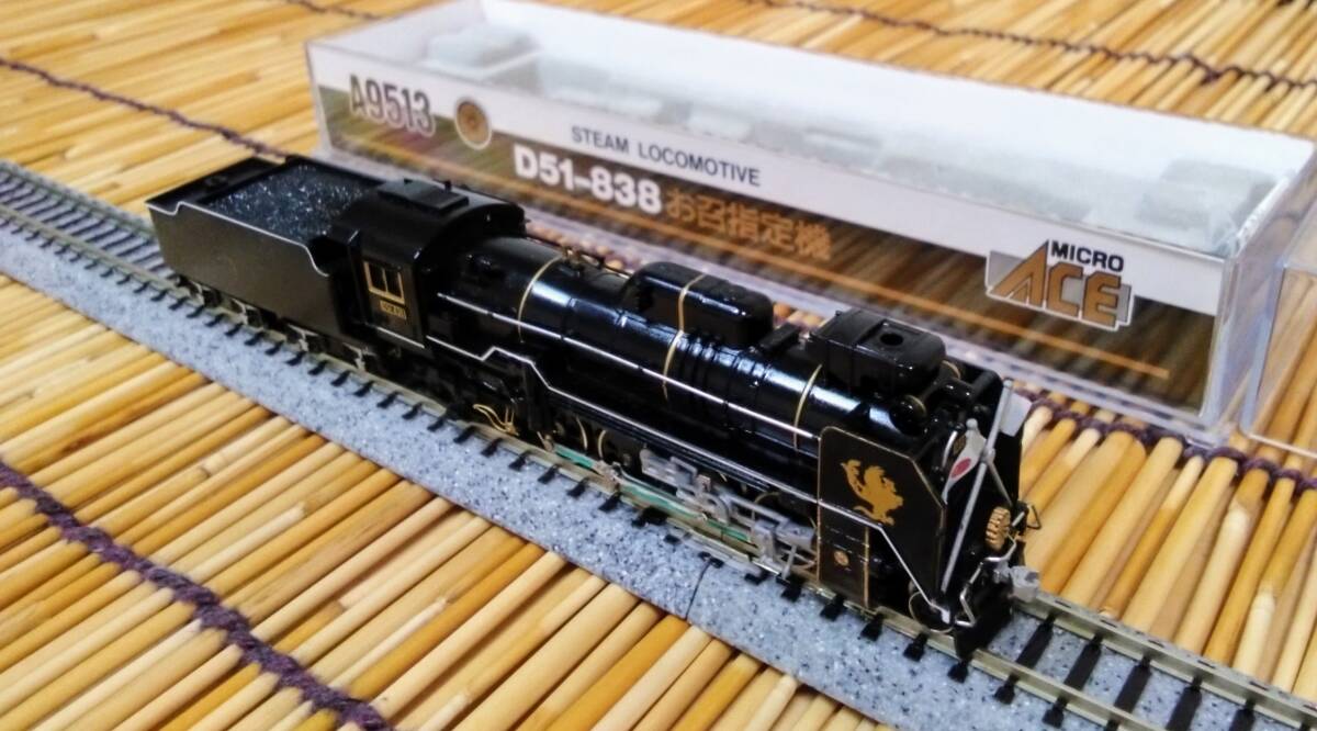 Yahoo!オークション - MICROACE-A9513 国鉄/D51-838号機/お召指定機/1...