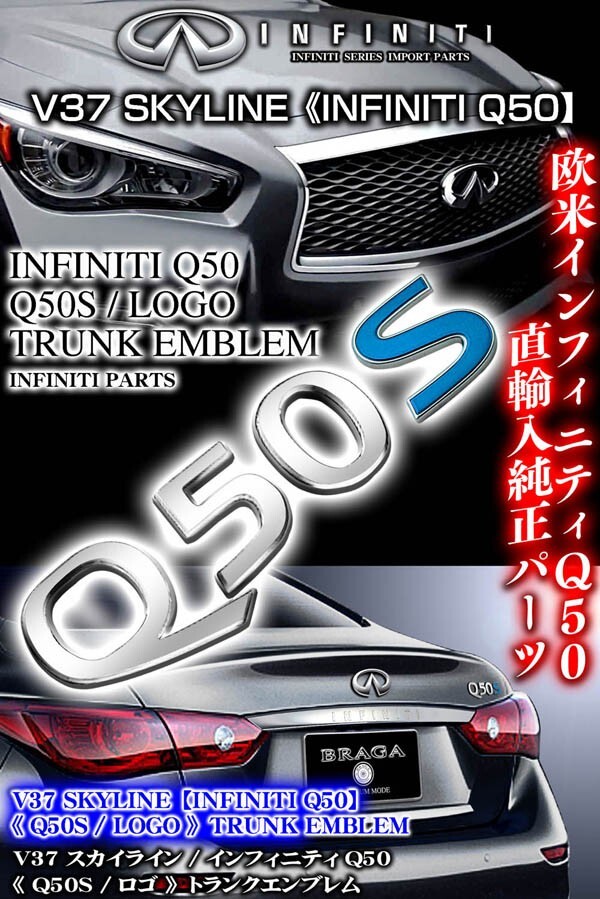 Yahoo!オークション - V37スカイライン/インフィニティQ50/Q50Sロゴ/...