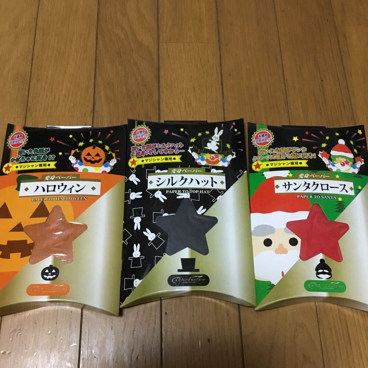 Yahoo!オークション - O29 条件付き 送料185円可 未使用 手品 変身ペ...