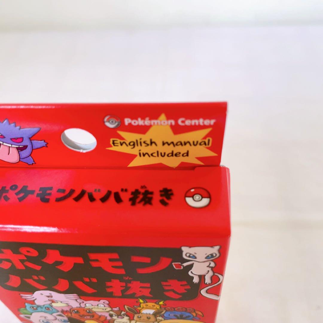 新品 ポケモンセンターオンライン ポケモン ババ抜き 1 45 新品 ポケモンセンターオンライン ポケモン ババ抜き 1 45