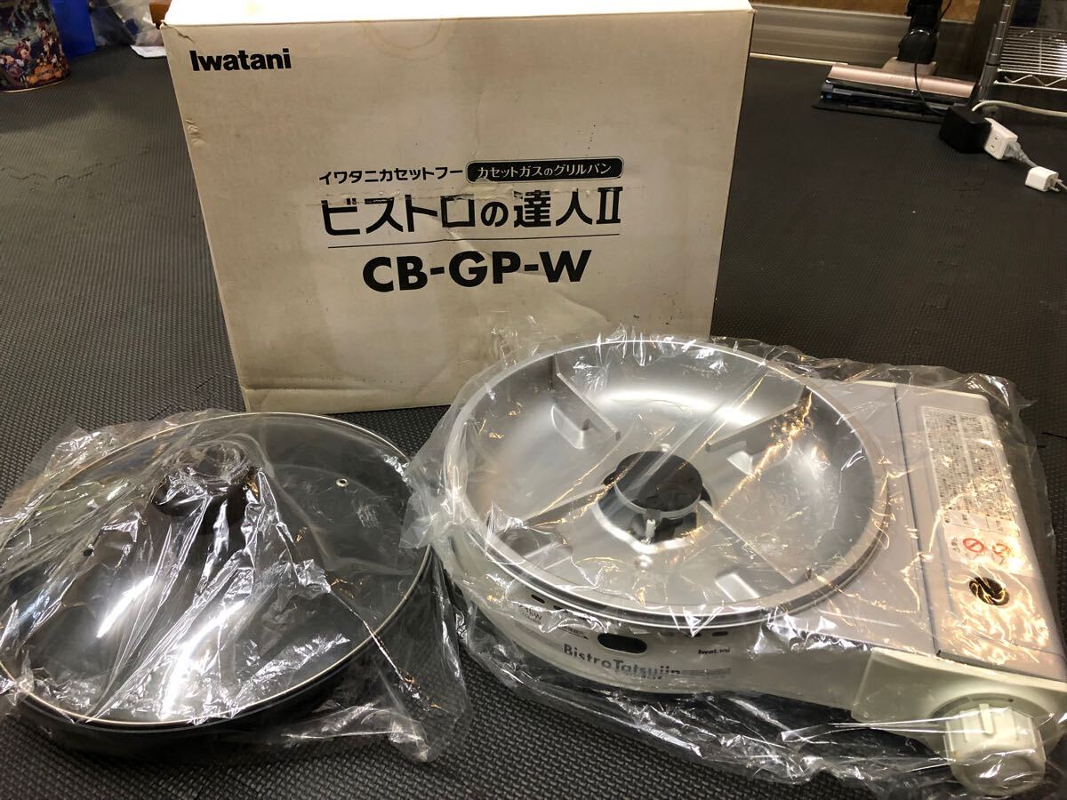 Yahoo!オークション - IWATANI イワタニ カセットフー CB-GP-W カセッ...