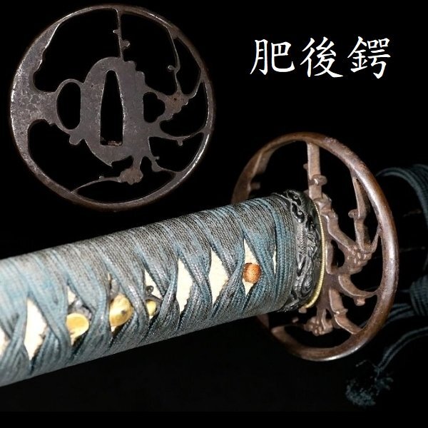 Yahoo!オークション - 後藤本家を彷彿とさせる金工金具に肥後鍔が装着...