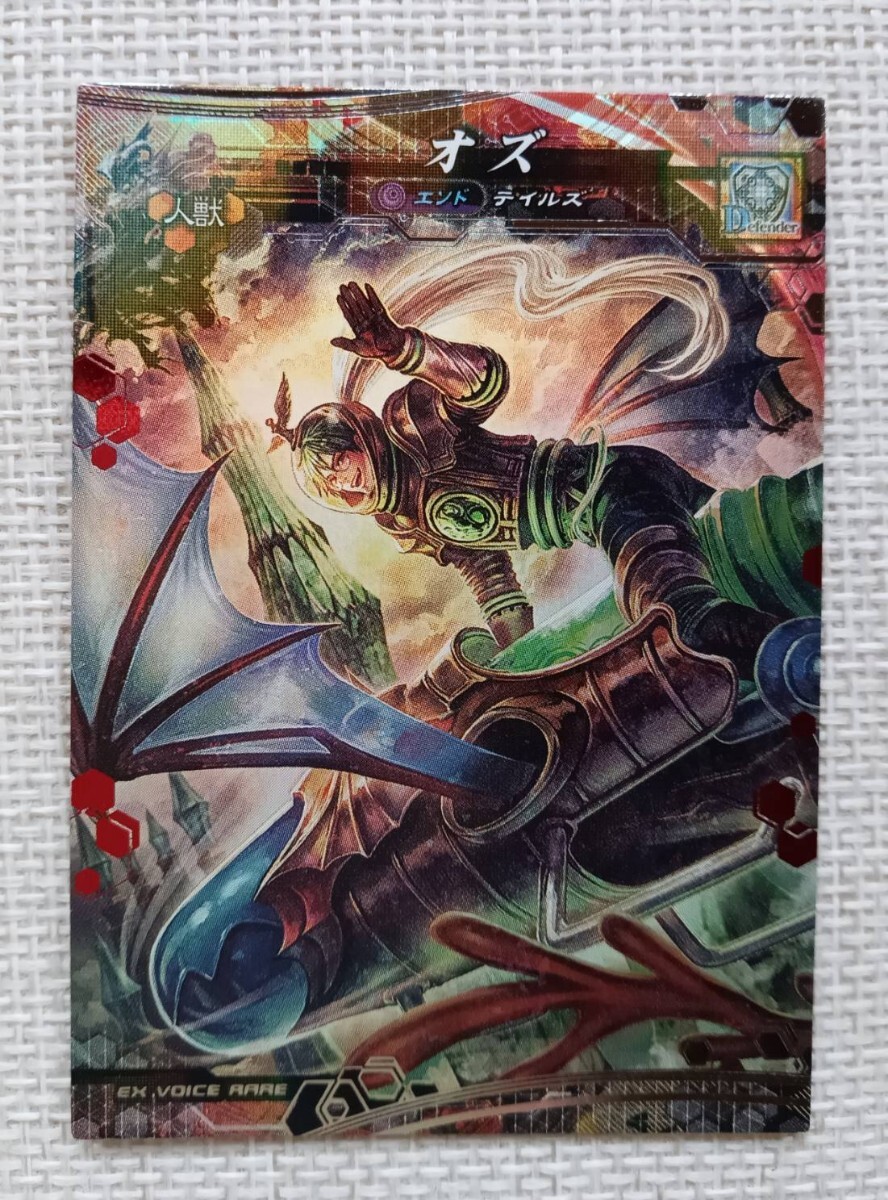 Yahoo!オークション - ロードオブヴァーミリオン 人獣 013EV オズ