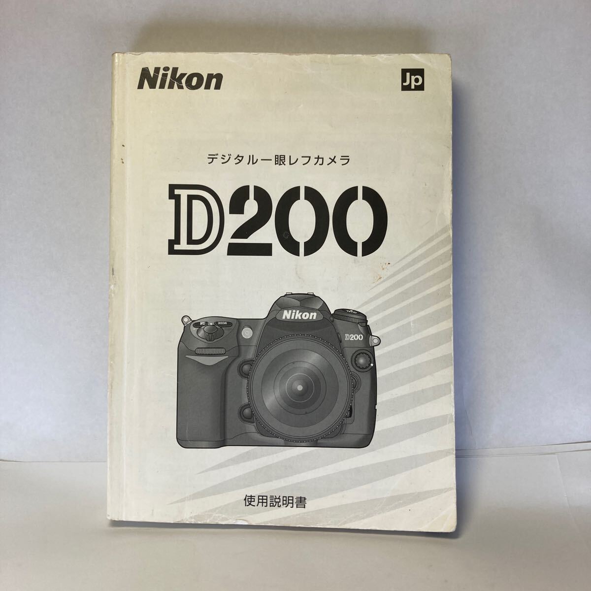 Yahoo!オークション - Nikon ニコン D200 取扱説明書 説明書 取説 デジ...