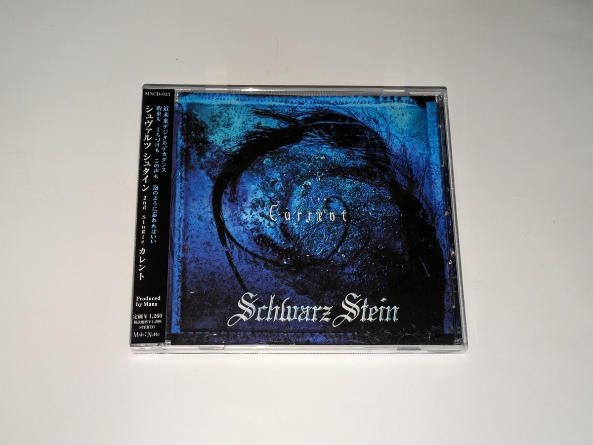 Yahoo!オークション - Schwarz Stein『Current』Kaya Hola