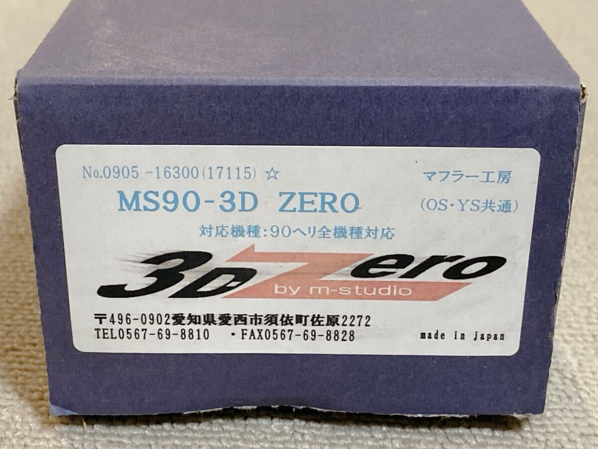 Yahoo!オークション - MS90-3D ZERO OS・YS共通 ヘリ用マフラー パーツ...