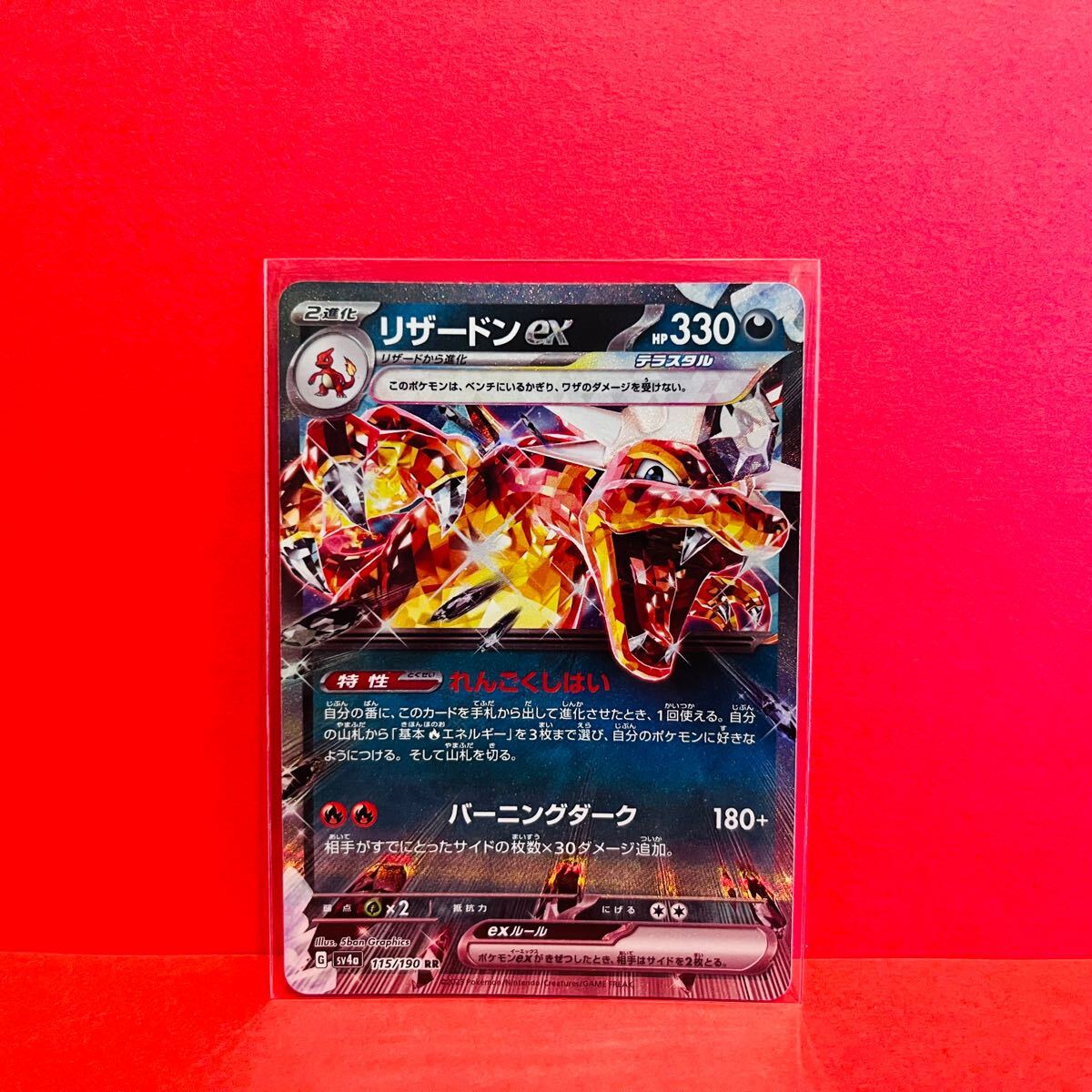 Yahoo!オークション - ポケモンカード リザードンex RR//2進化//れん...