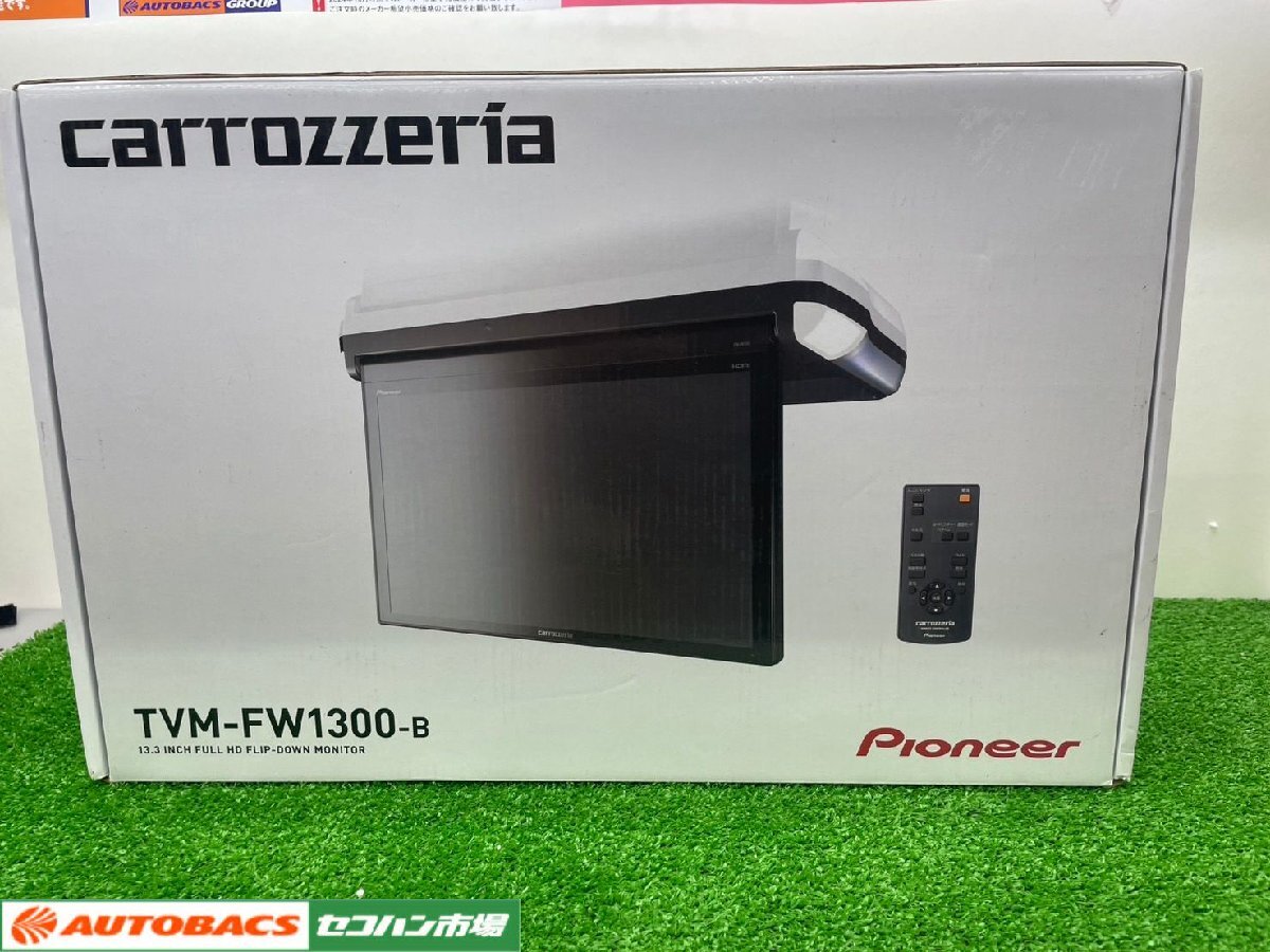 Yahoo!オークション - 【13.3V型リアモニター】カロッツェリア TVM-FW1...
