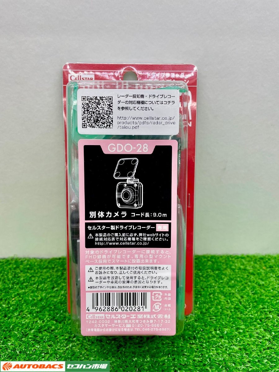 Yahoo!オークション - セルスター GDO-28【新古・未使用品】