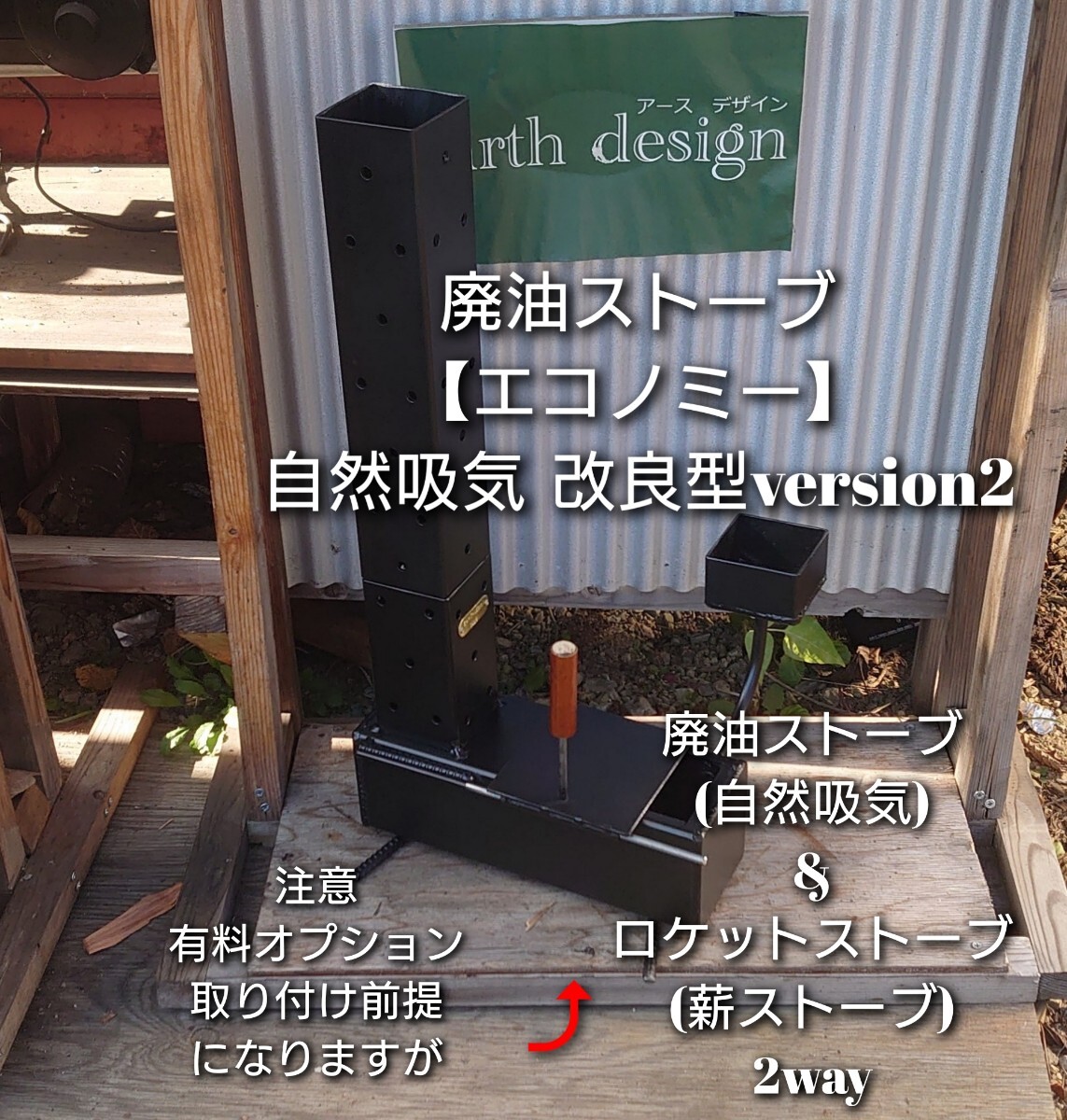 Yahoo!オークション - 【受注製作】 廃油ストーブ 【エコノミー】0385 ...