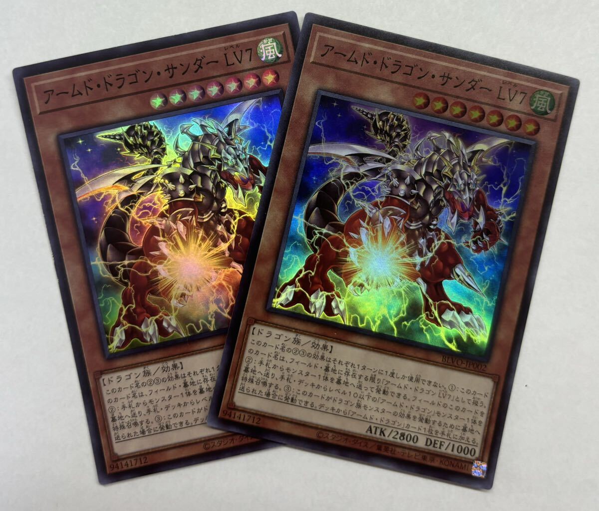 Yahoo!オークション - 遊戯王 アームド・ドラゴン・サンダー LV7 スー...