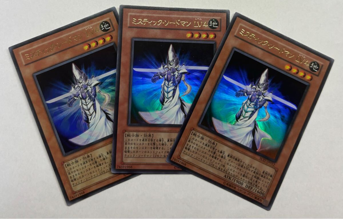 Yahoo!オークション - 遊戯王 ミスティック・ソードマン LV4 ウルトラ...