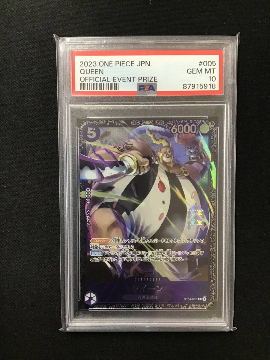 Yahoo!オークション - 2024.10 PSA10 ワンピースカードゲーム ST04-005...