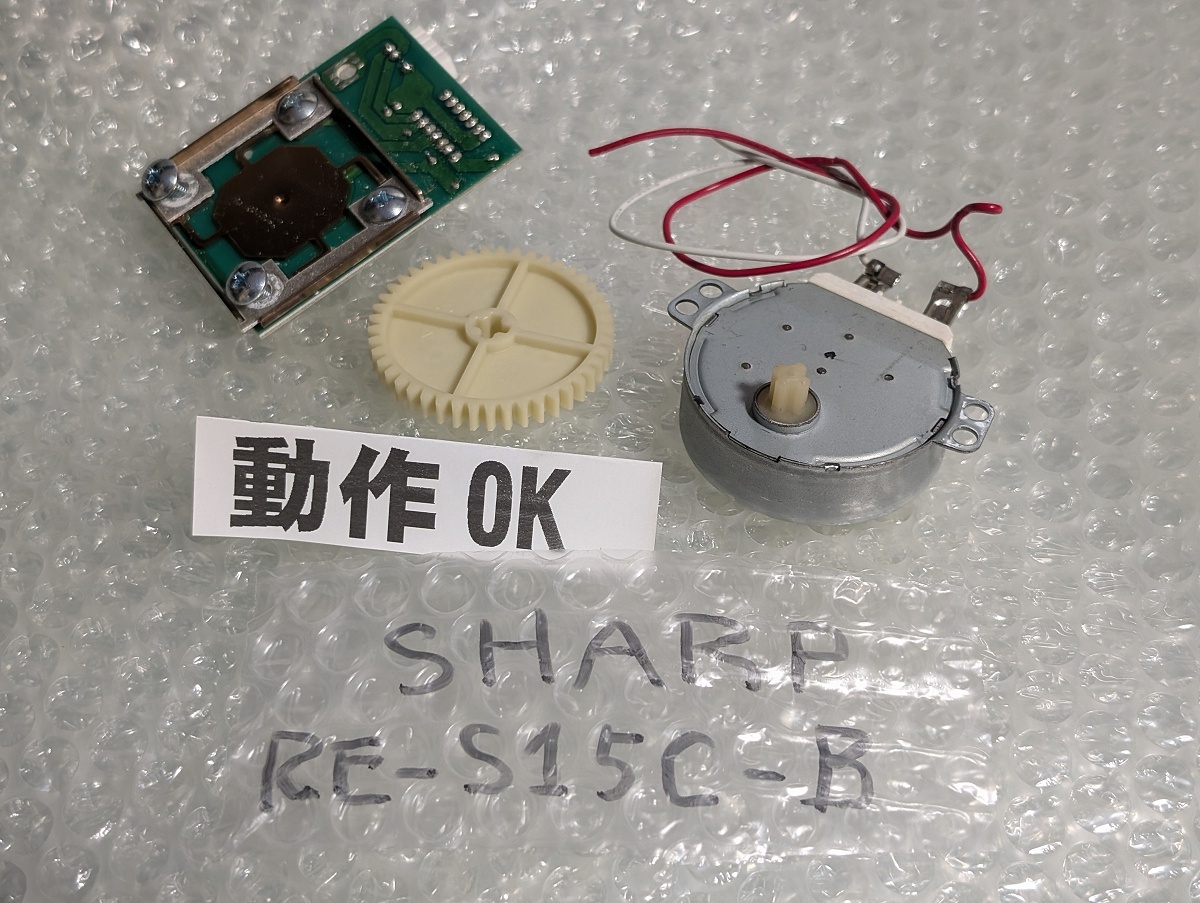 Yahoo!オークション - 送料無料 SHARP RE-S15C RE-S15C-B 電子レンジ用...