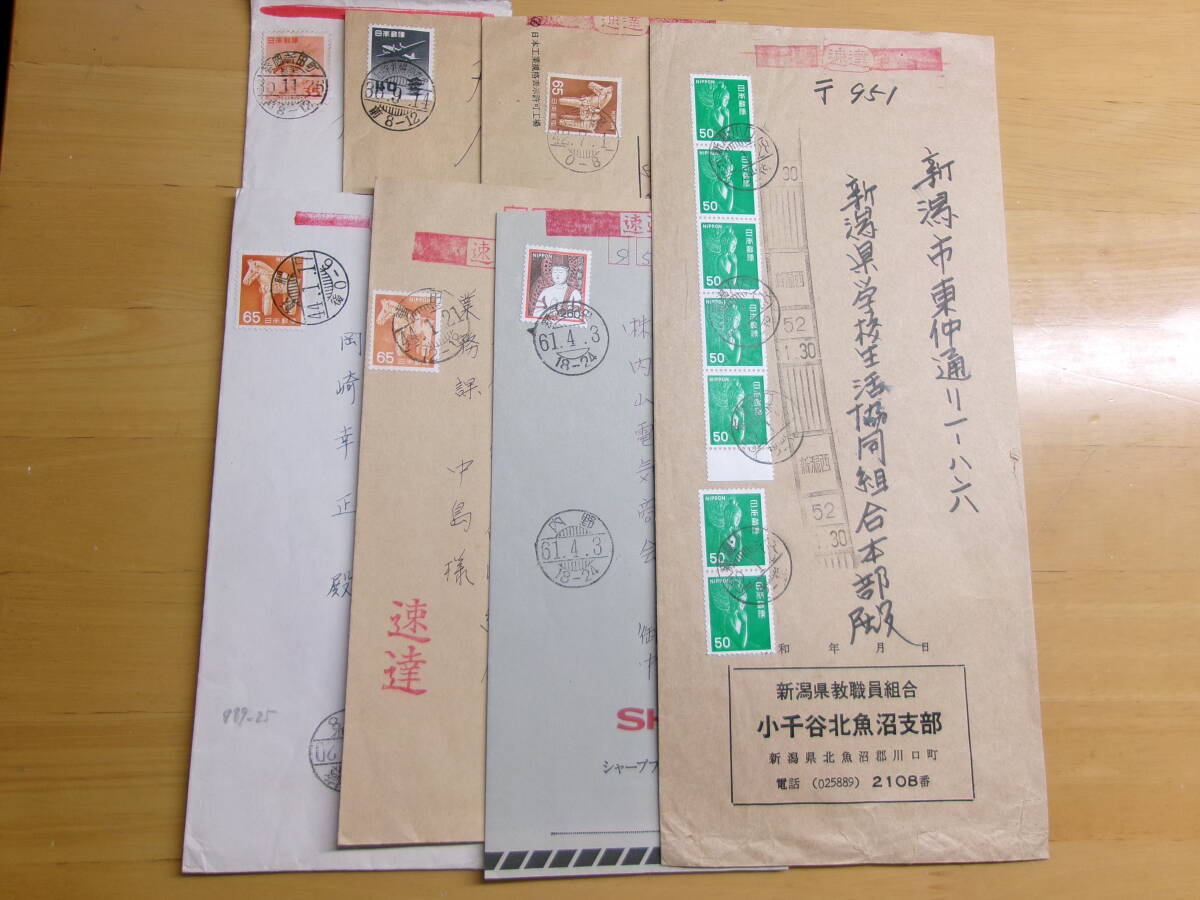 Yahoo!オークション - (b019)動植物等貼速達便7通