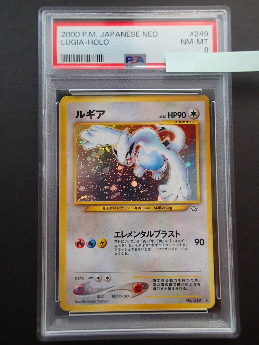 Yahoo!オークション - ルギア PSA8 neo スターターパック ポケモンカー...