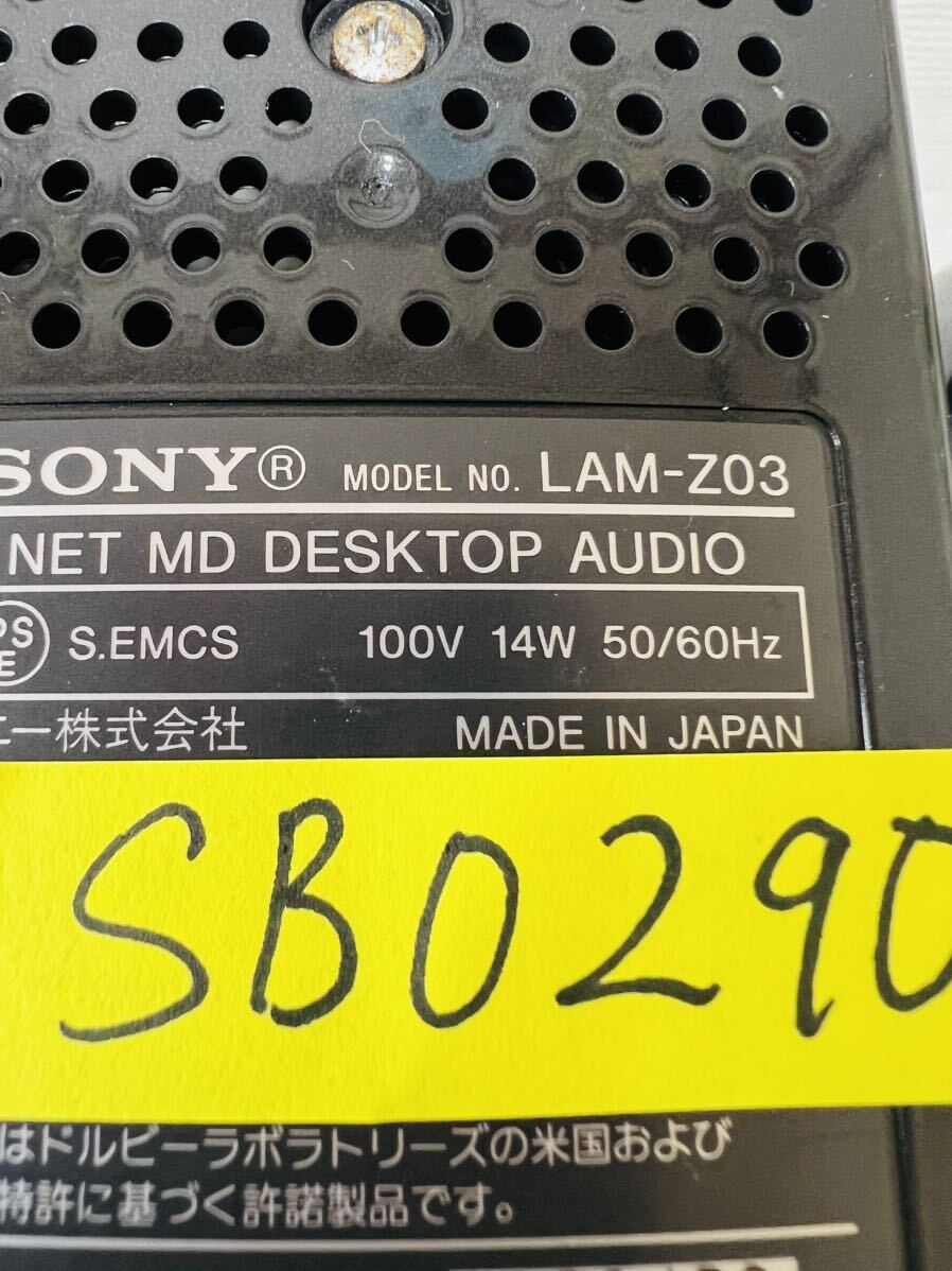 Yahoo!オークション - SB0290 SONY SoundGate LAM-Z03 CD MD NetMD (ジ...
