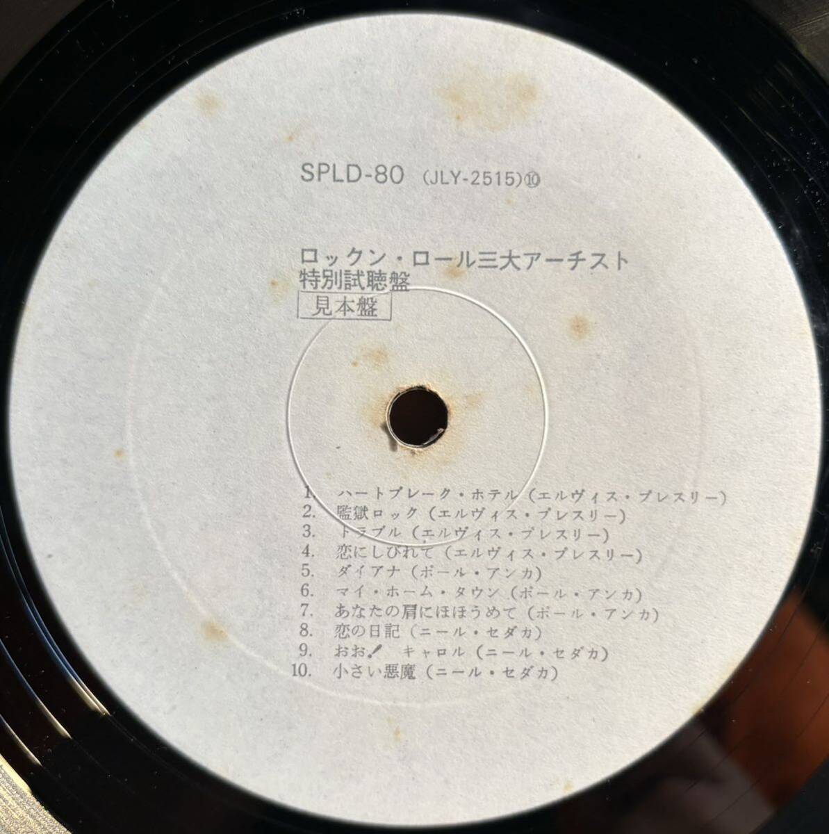 Yahoo!オークション - PROMO LP Elvis Presley Paul Anka Neil Sedaka ...