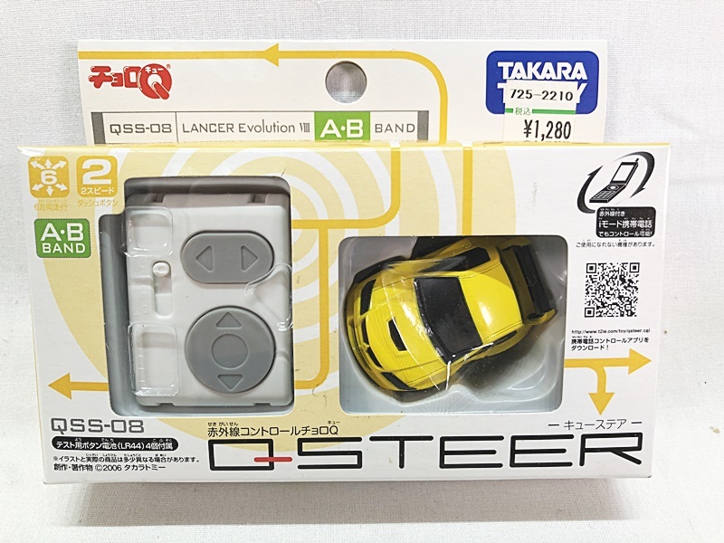 Yahoo!オークション - 赤外線コントロールチョロQ Qステア QSS-08 ラン...