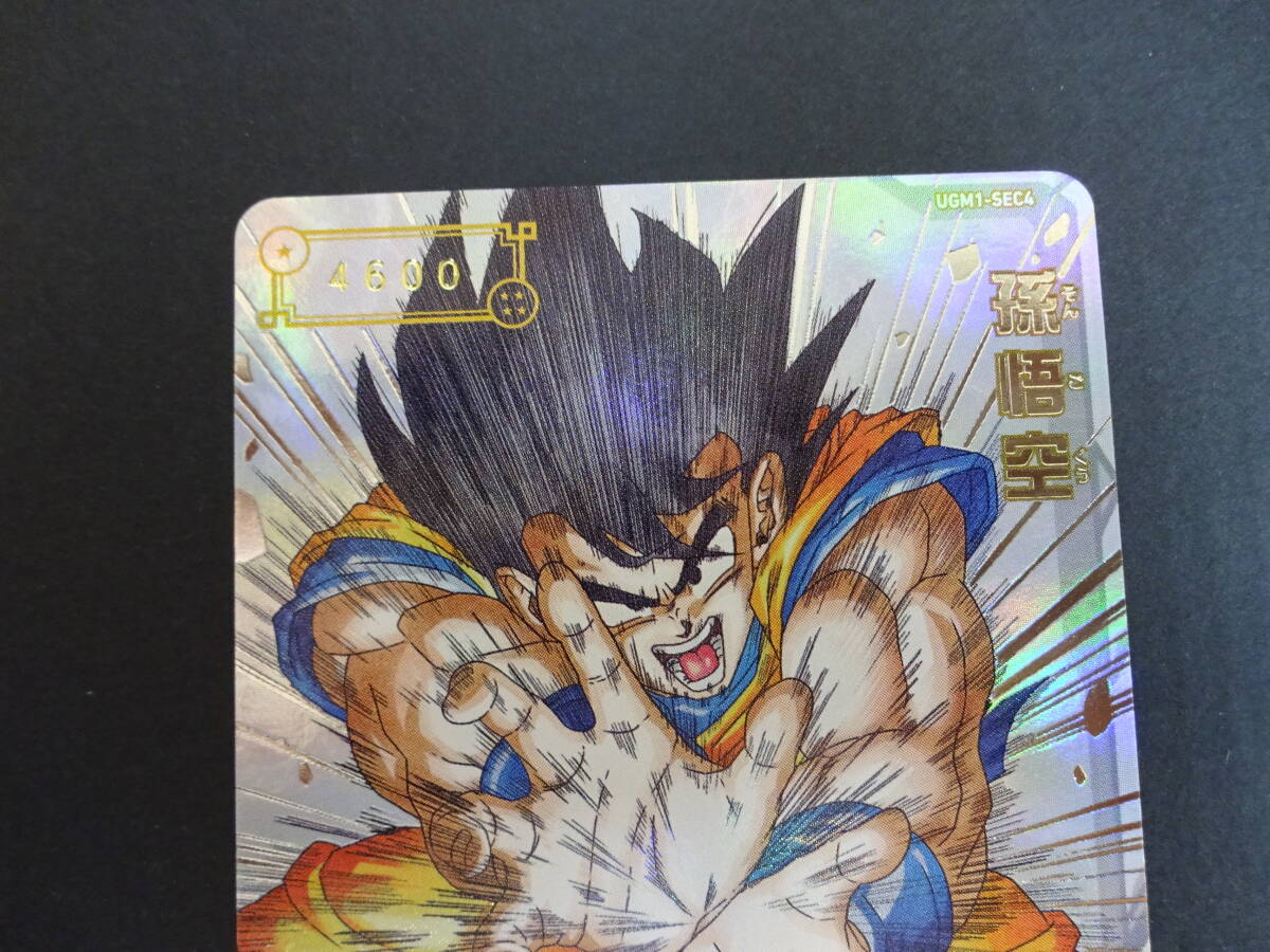Yahoo!オークション - 141-P06) ドラゴンボールヒーローズUGM1-SEC4 シ...