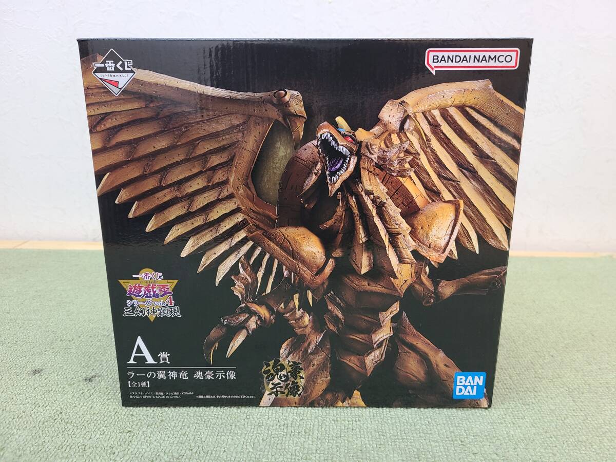 Yahoo!オークション - 084-Y93) 未開封品 一番くじ 遊 戯 王シリーズ v...