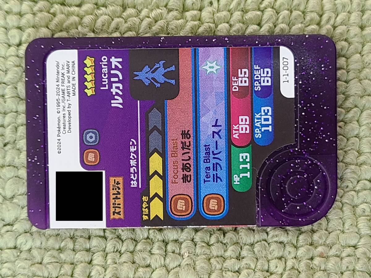 Yahoo!オークション - 149-E59) ポケモンフレンダ 5 ルカリオ 2点セッ...