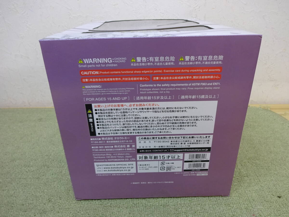 Yahoo!オークション - 084-K77) 未開封品 ARTFX J 荼毘 1/8スケール フ...