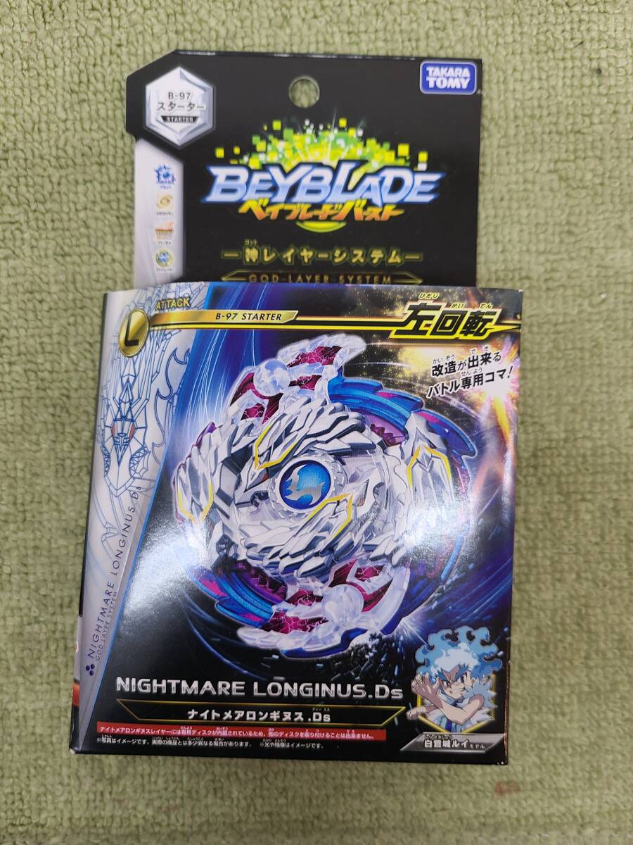 Yahoo!オークション - 103-M71) 未開封品 ベイブレードバースト B-97 ...