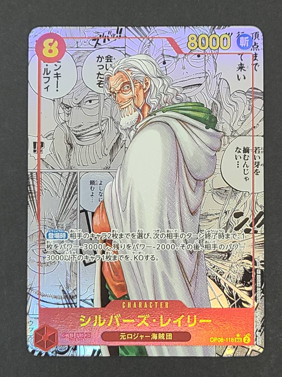 Yahoo!オークション - 137-M96) ワンピースカードゲーム シルバーズ・...
