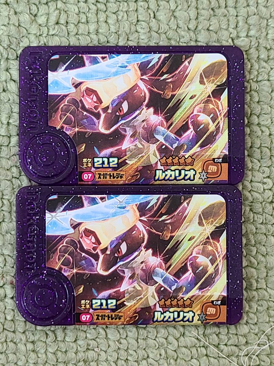 Yahoo!オークション - 149-E59) ポケモンフレンダ 5 ルカリオ 2点セッ...