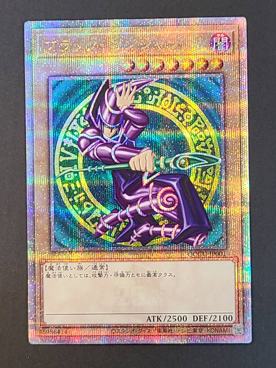 Yahoo!オークション - 128-E74) 遊戯王 ブラック・マジシャン QCCU-JP0...