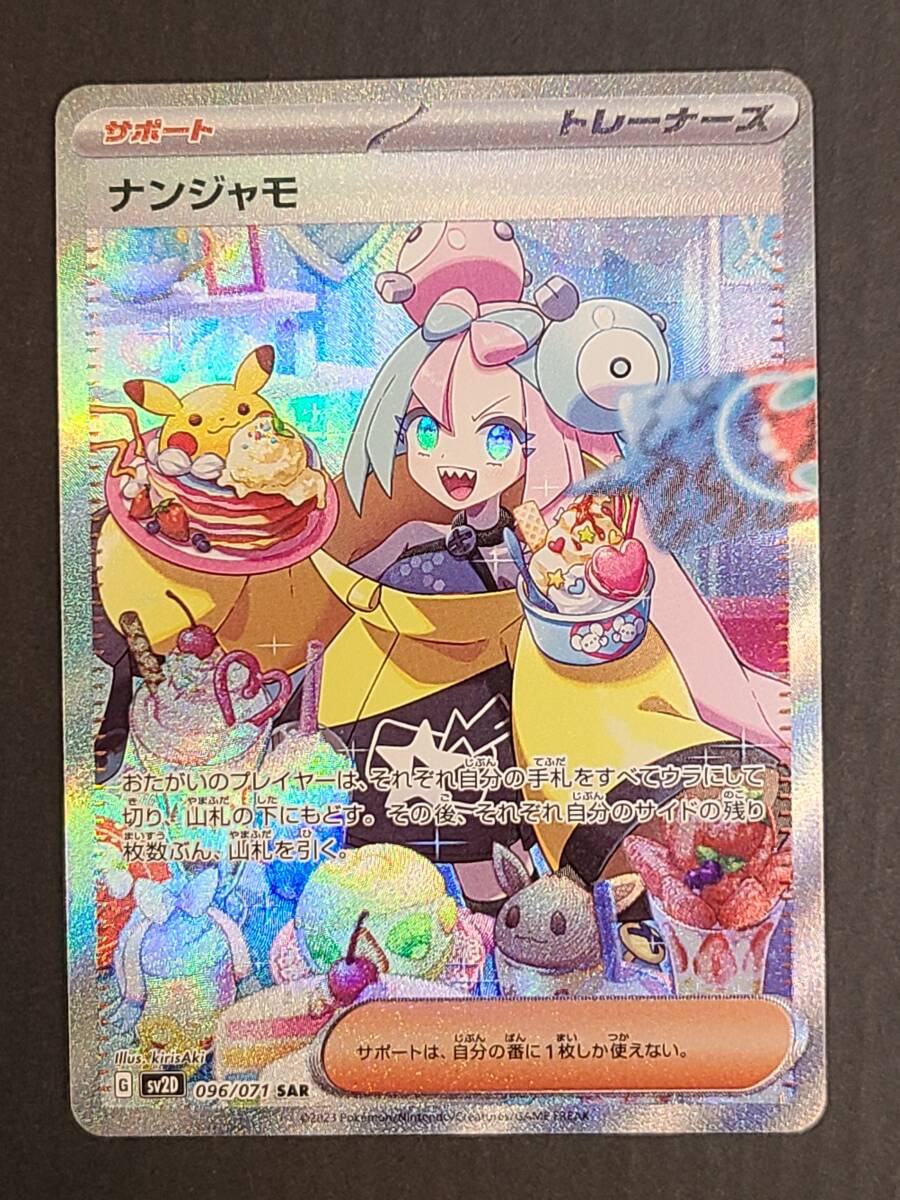 Yahoo!オークション - 135-E76) ポケモンカードゲーム ナンジャモ G sv...