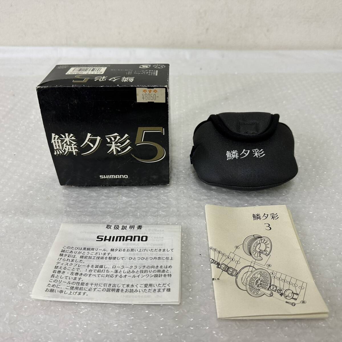 Yahoo!オークション - 24名/A055058-1/P113-827/MR3000【名古屋】SHIMA...