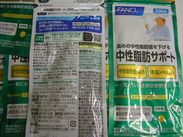 Yahoo!オークション - 新品・FANCL ファンケル 中性脂肪サポート 20日...