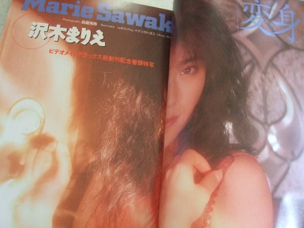 Yahoo!オークション - 【A-5懐古絶版雑誌】ビデオメイトDX 1990-10 沢...