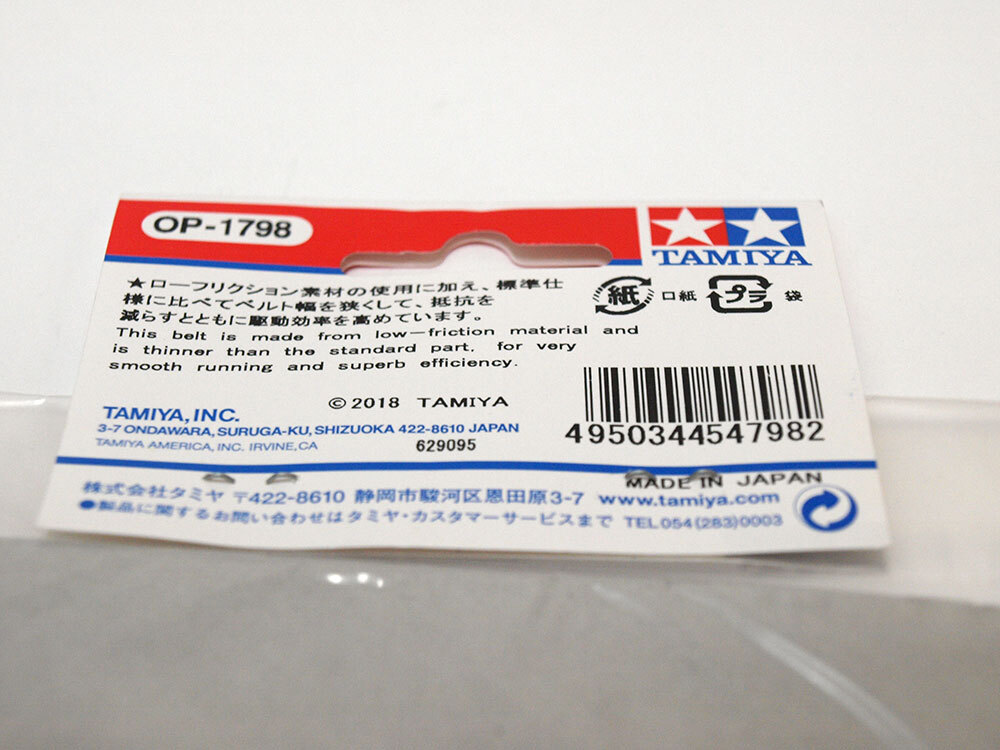 Yahoo!オークション - 【M1490】タミヤ OP-1798 TA07 ローフリクション...