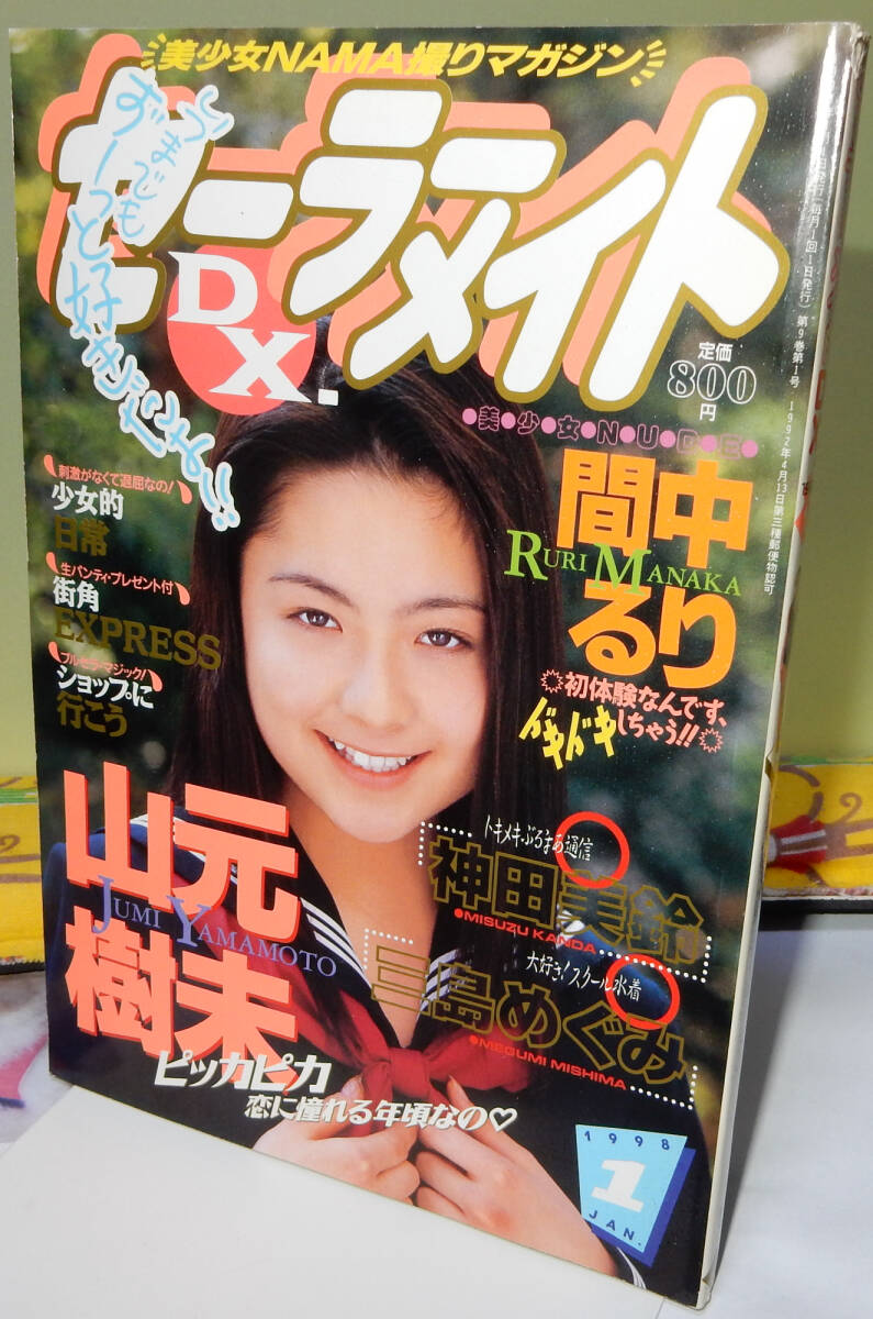 セーラーメイトDX 1998年1月 検索用:ブルマ パンチラ チア アンスコ スーパー写真塾 セクシーアクション系(アイドル、芸能人)｜売買されたオークション情報、yahooの商品情報を ...