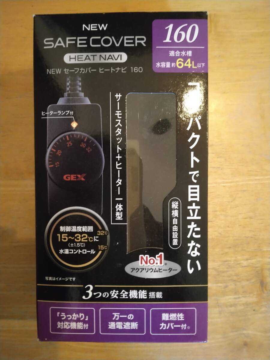 Yahoo!オークション - GEX NEWセーフカバーヒートナビ160 取扱説明...