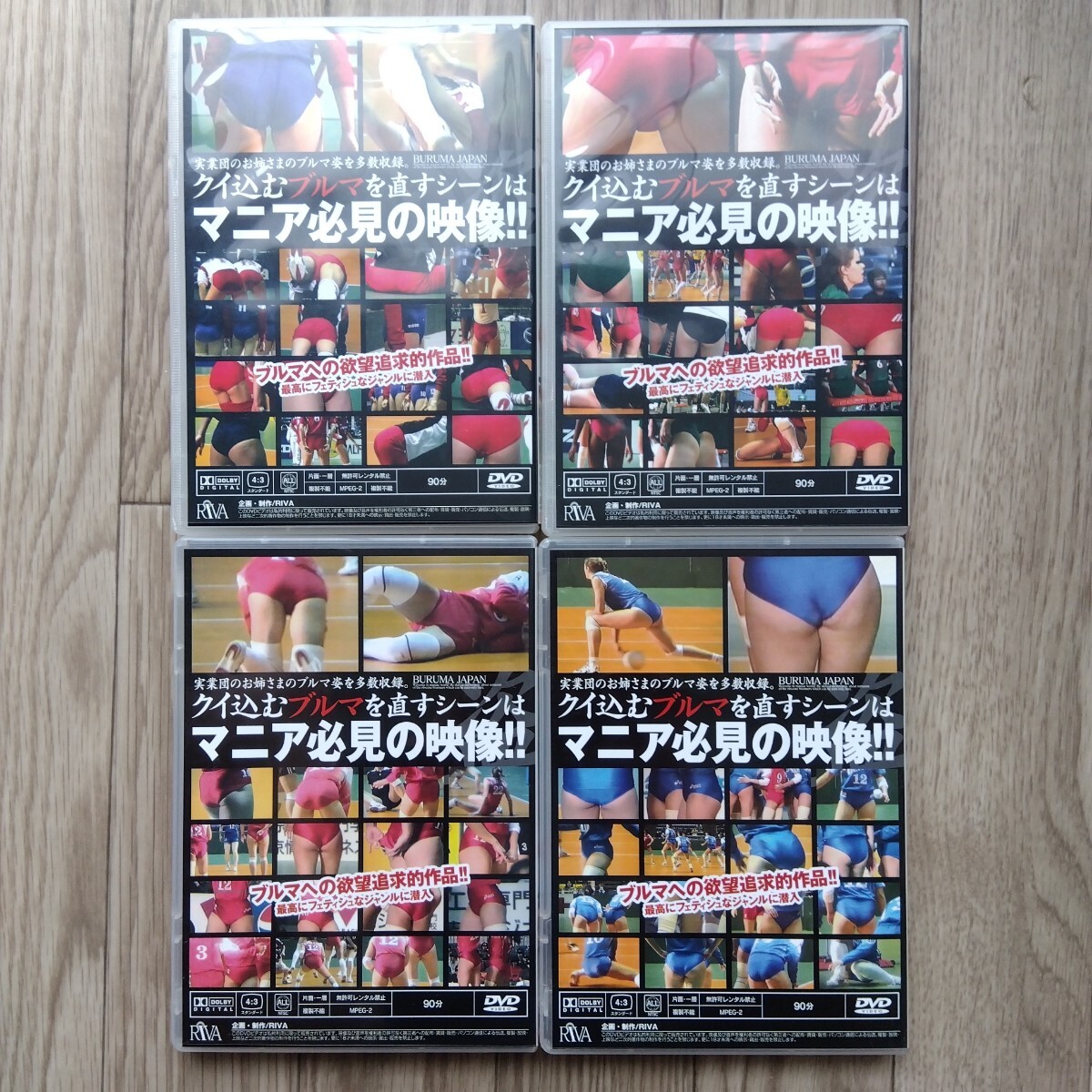 ブルマJapan バレーボール編 vol.1〜4 DVD4枚組 ブルマ 動画 DVD(バレーボール)｜売買されたオークション情報、yahooの商品情報をアーカイブ公開 - オークファン ...