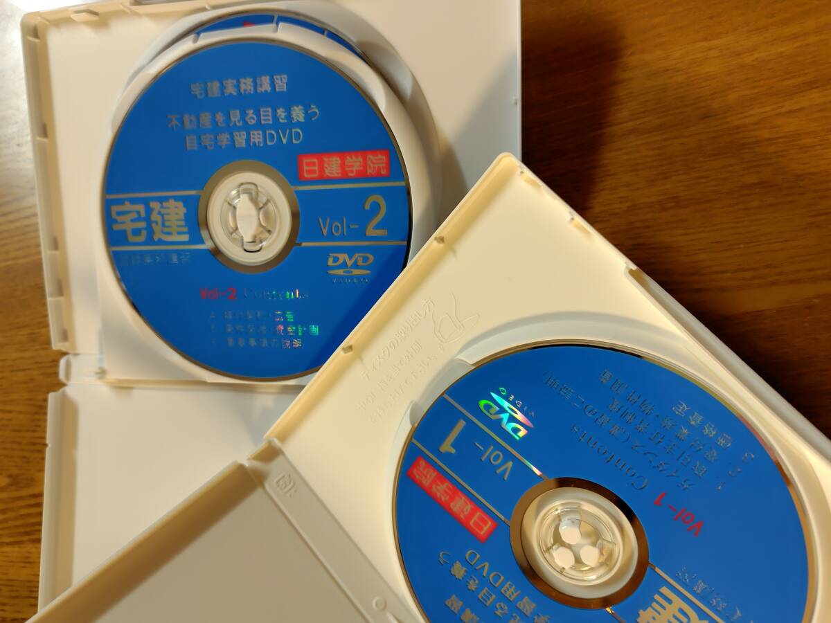 Yahoo!オークション - 【DVD】日建学院 3枚「宅建実務講習」自宅学...