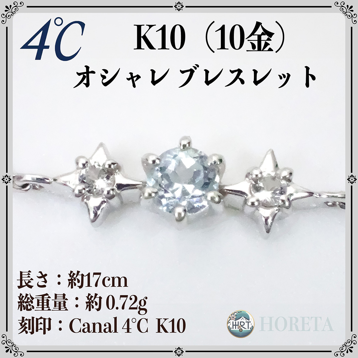 Yahoo!オークション - 【美品】4℃ (ヨンドシー) ブレスレット K10WG 1...