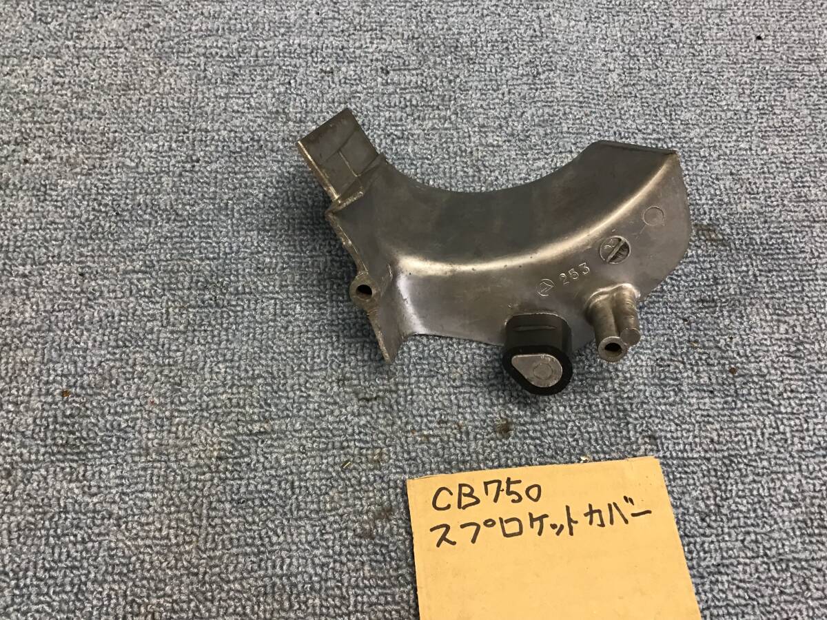 Yahoo!オークション - ホンダ CB750 スプロケットカバー ( 検 CL72 77 ...