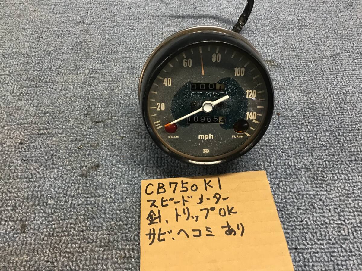 Yahoo!オークション - ホンダ CB750 K1 スピードメーター ( 検 CL72 77...