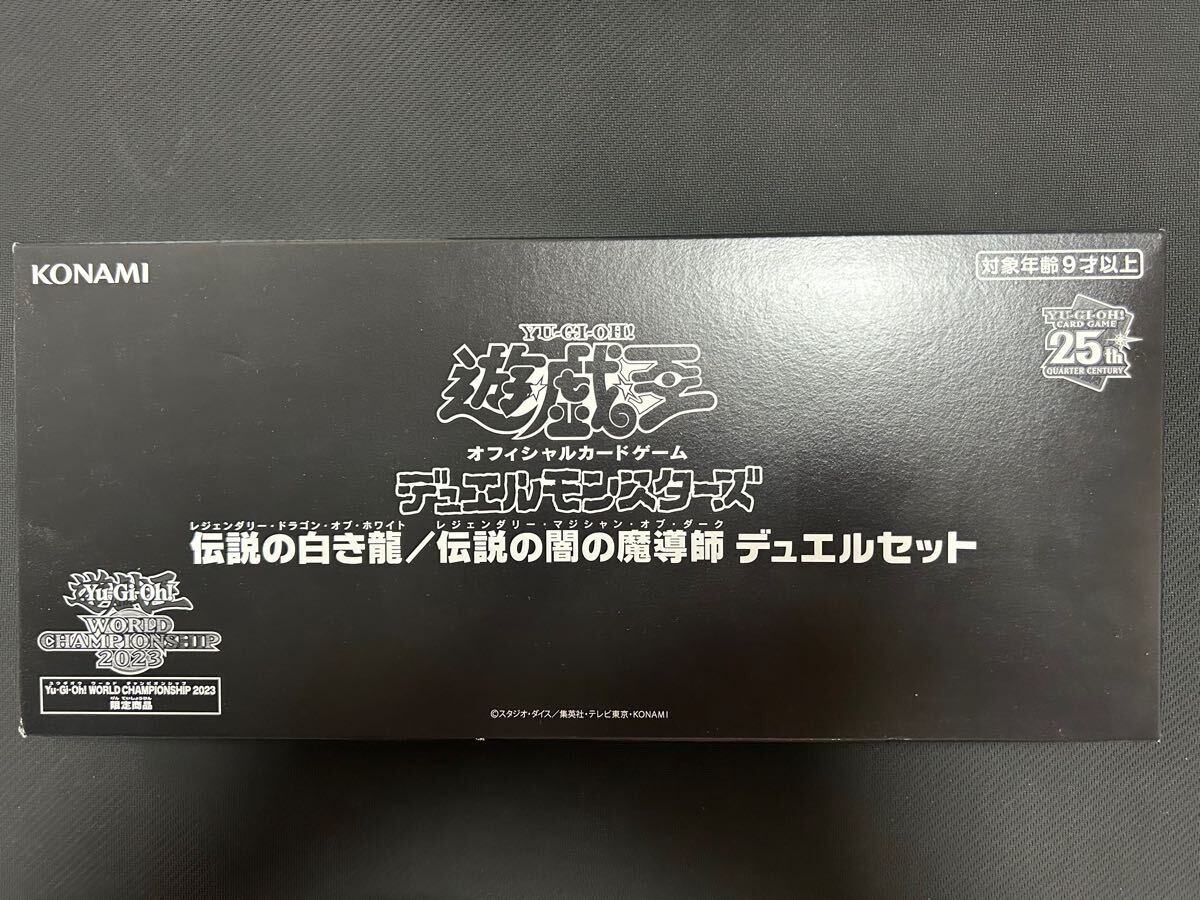 Yahoo!オークション - 遊戯王 新品 未開封 WCS 2023 OCG デュエルモン...