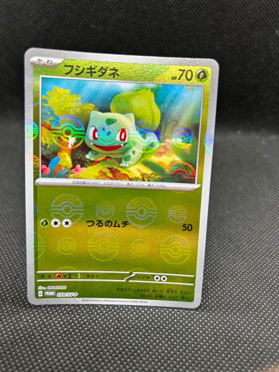 Yahoo!オークション - ポケモン フシギダネ 059/SV-P
