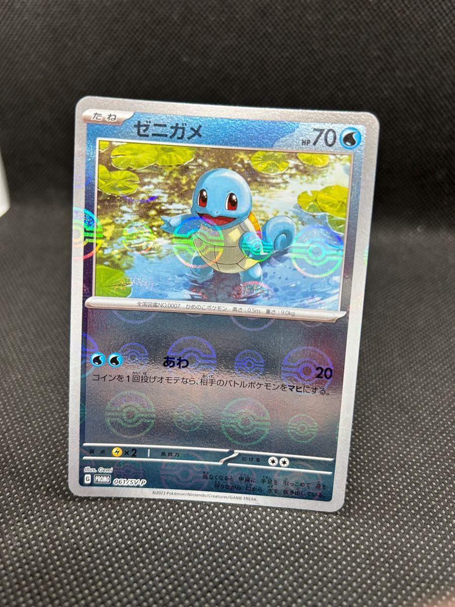Yahoo!オークション - ポケモン ゼニガメ 061/SV-P